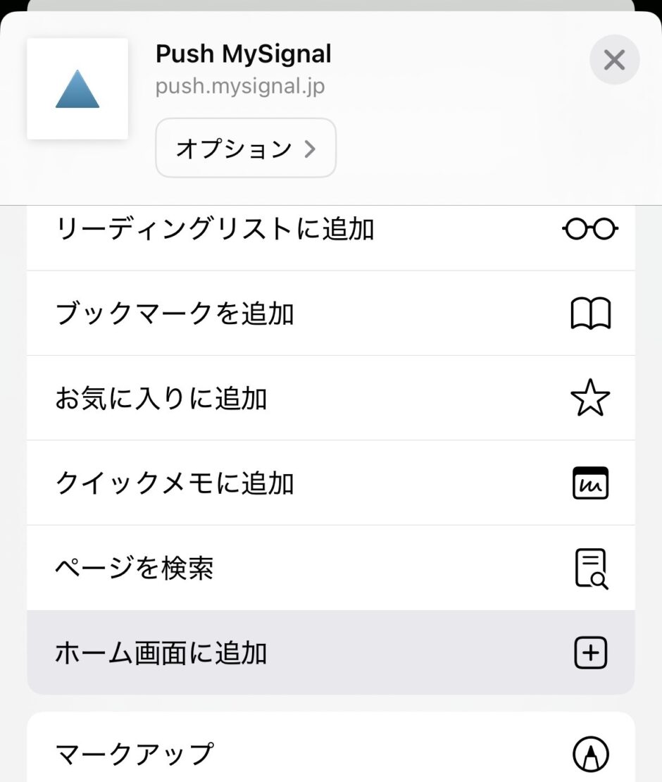 LINE Notifyのサービス終了に伴う代替手段について | MySignal